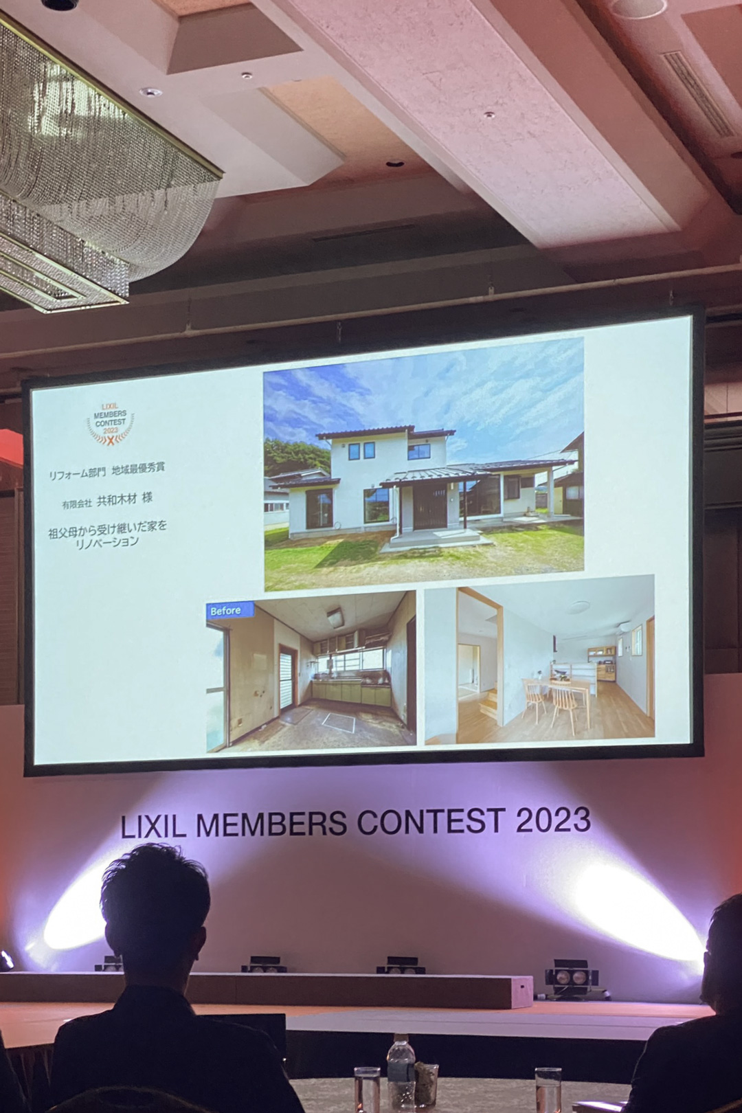 坂戸市の耐震断熱リノベーション・リフォームなら鳩山町の共和木材の公式ブログ